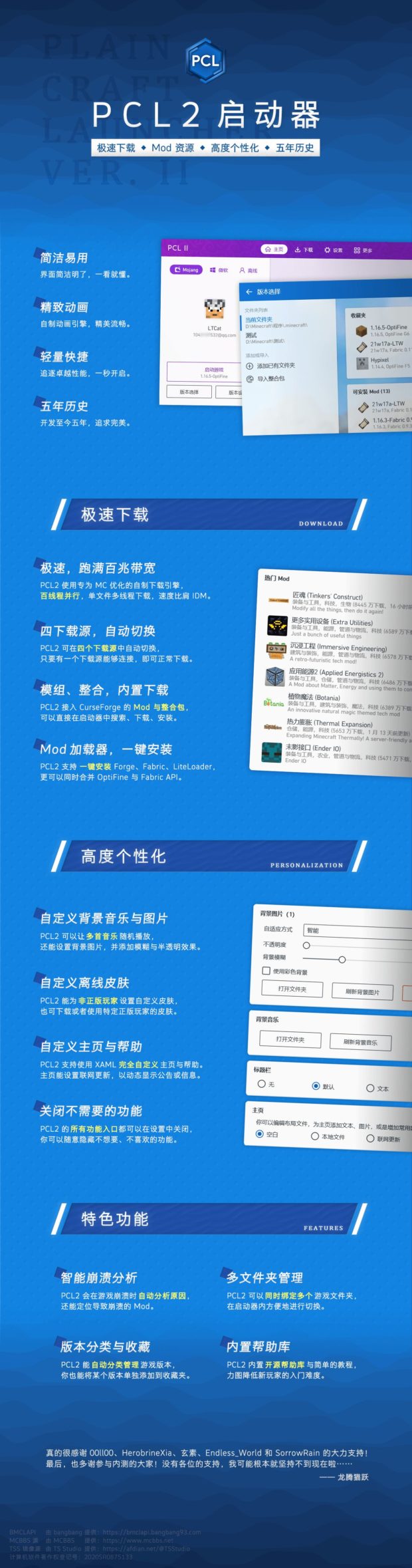 我的世界 PCL2 Plain Craft Launcher 2 启动器下载 - 我的世界中文站