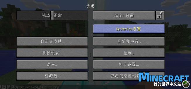 我的世界1.12.2-1.7.10更好的FPS BetterFps Mod下载 - 我的世界中文站