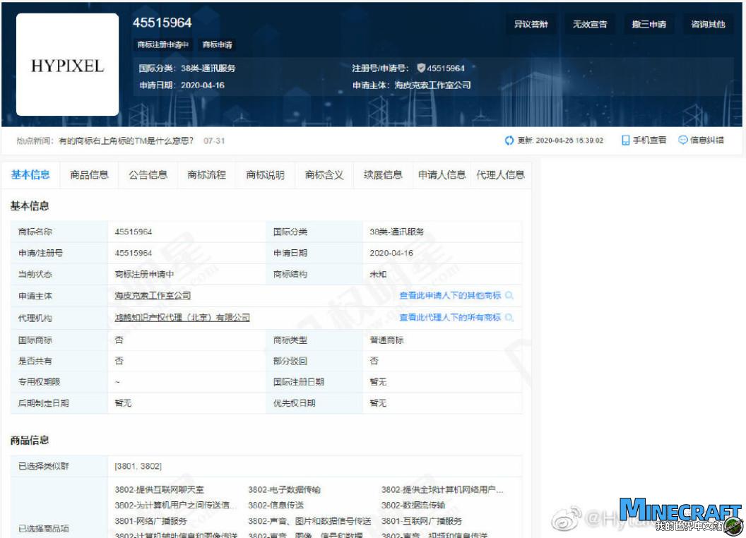 Hytale中国版要来了？Hypixel Studios已在中国大陆注册子公司 - 我的世界中文站