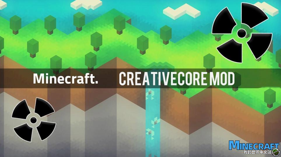 我的世界1.18.1-1.7.10 CreativeCore Mod下载 - 我的世界中文站
