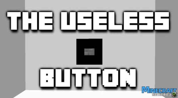 我的世界1.8无效的按钮 The Useless Button 地图存档下载 - 我的世界中文站