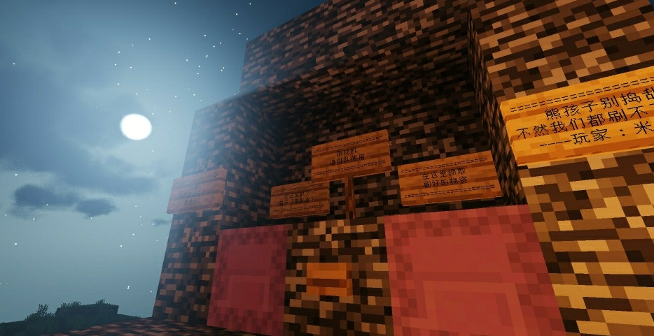 我的世界1.18-1.18.1 2d2t无规则生存服务器 - 我的世界中文站