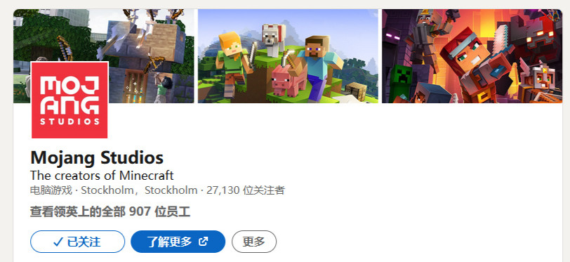 Mojang已成为Xbox员工数量最多的第一方工作室之一 共超过900名员工 - 我的世界中文站